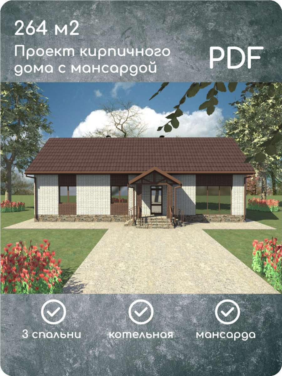 Проект кирпичного дома "Свой Дом" E-020, мансарда, 2 этажа, 17,4x11,3м