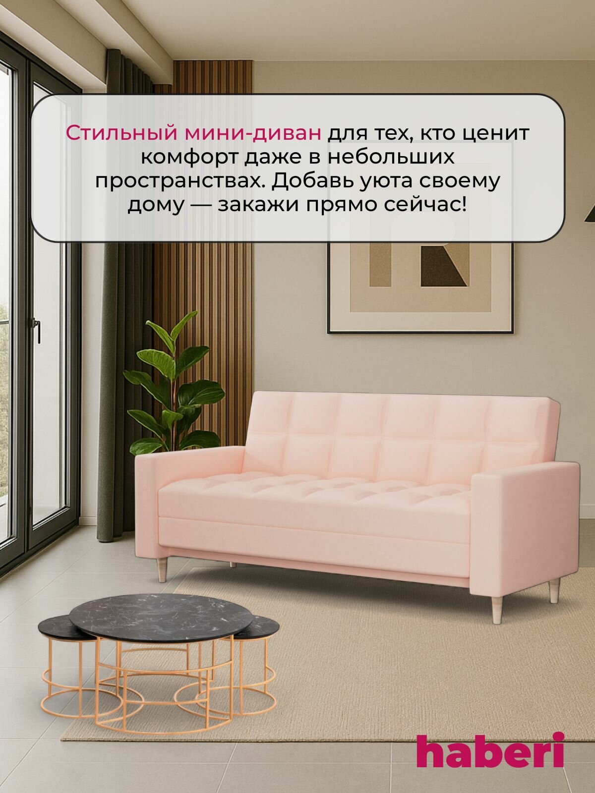 Диван кровать раскладной Хасик, прямой, антивандальная ткань