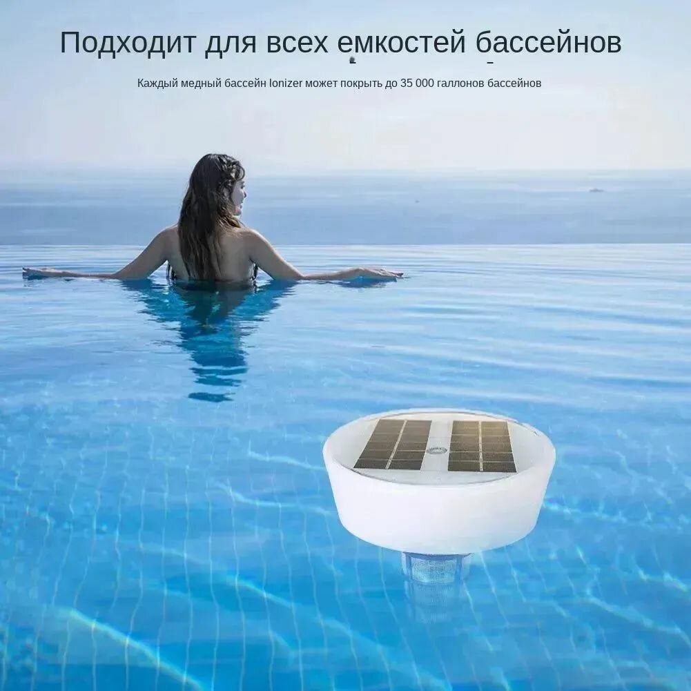Солнечный ионизатор для бассейна с медными стержнями и RGB-подсветкой автоматический очиститель воды без хлора