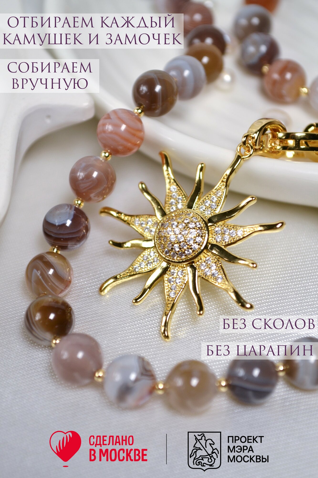 Бусы ONE SECRET jewelry, длина 50 см, Агат Ботсвана — фото 1