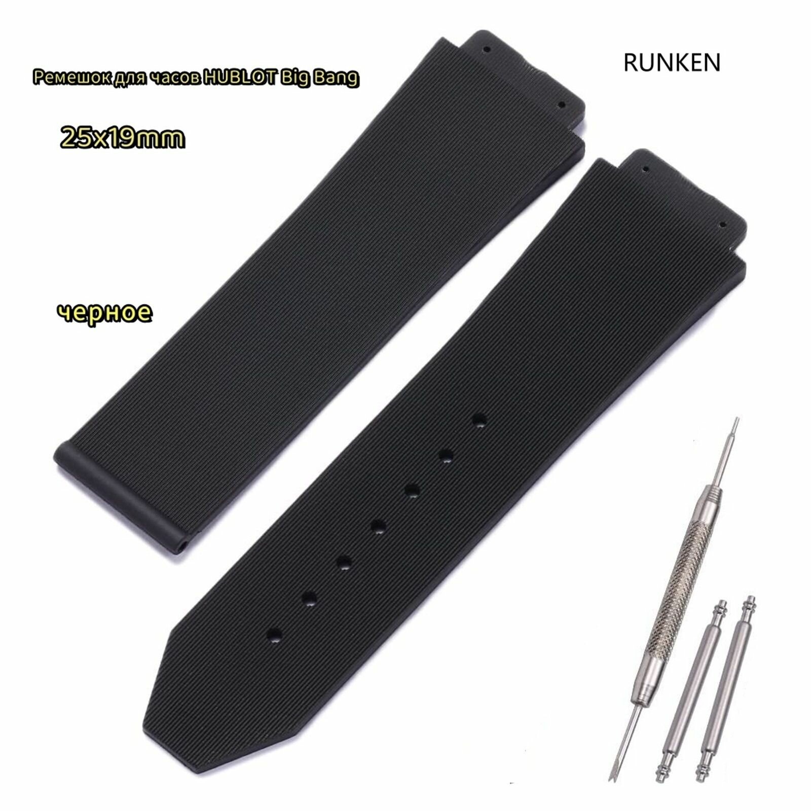 25 * 19 мм полосатый резиновый водонепроницаемый силиконовый ремешок HUBLOT BIG BANG CLASSIC FUSION