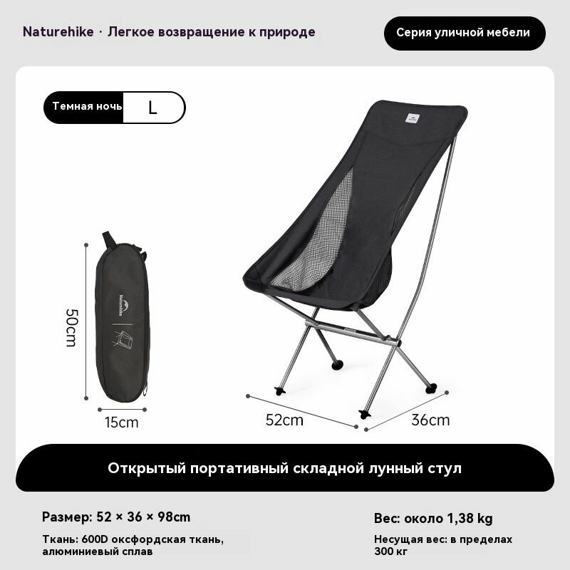 Naturehike Ультралегкий полностью алюминиевый лунный стул CNK2450JJ015