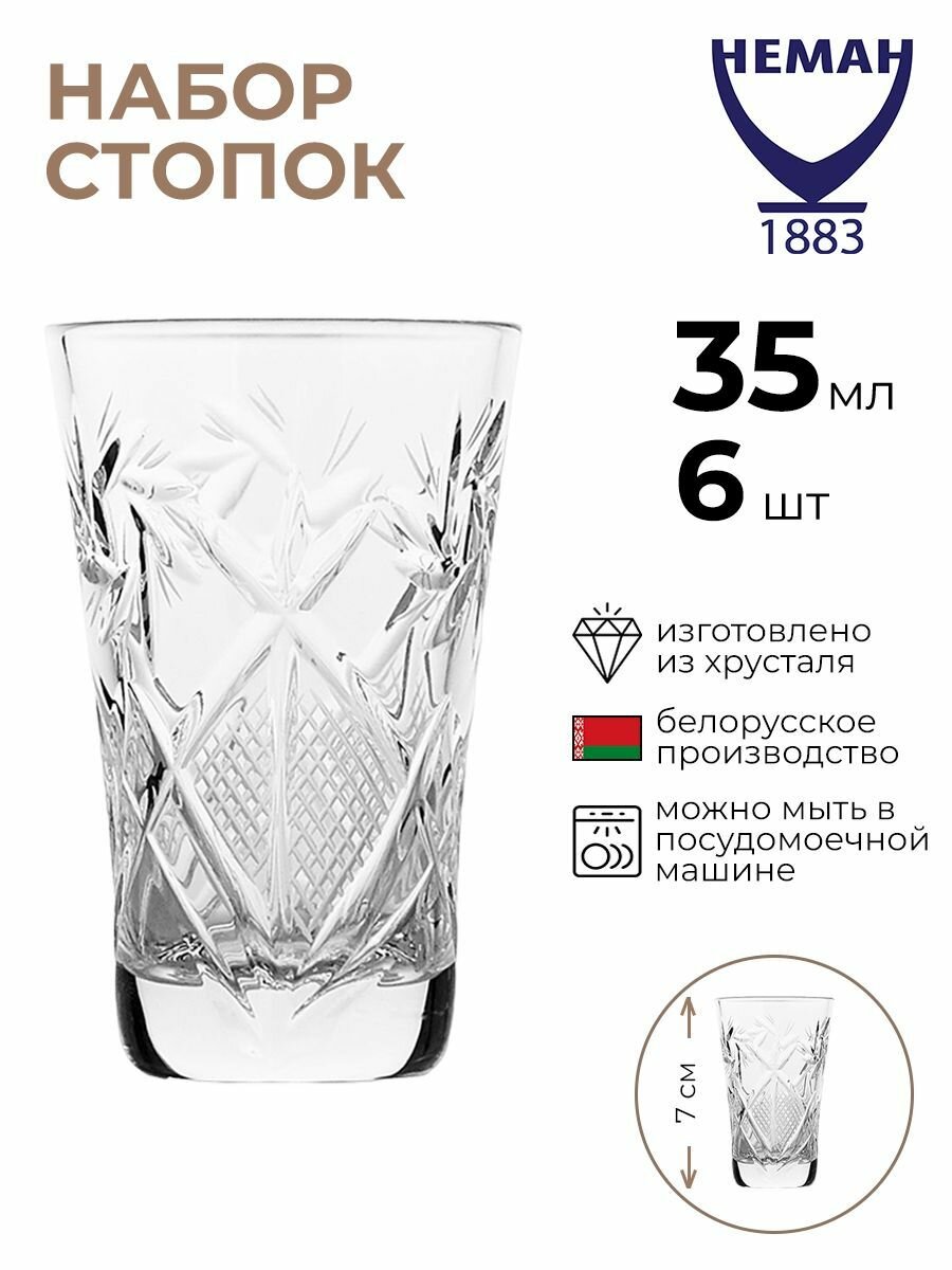 Набор стопок "Мельница" 6 шт.