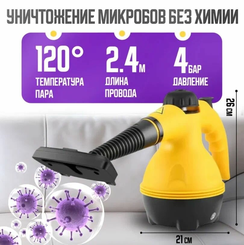 Пароочиститель — фото 1