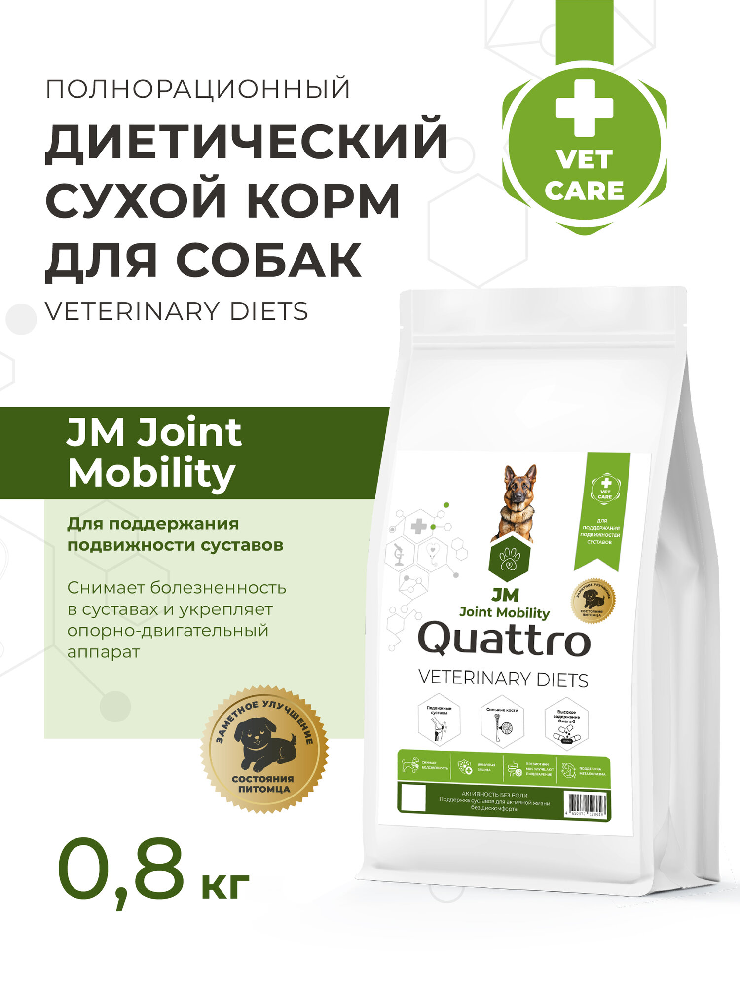 Quattro VD Joint Mobility JM корм для собак, для поддержания подвижности суставов, гигантские породы 800 гр