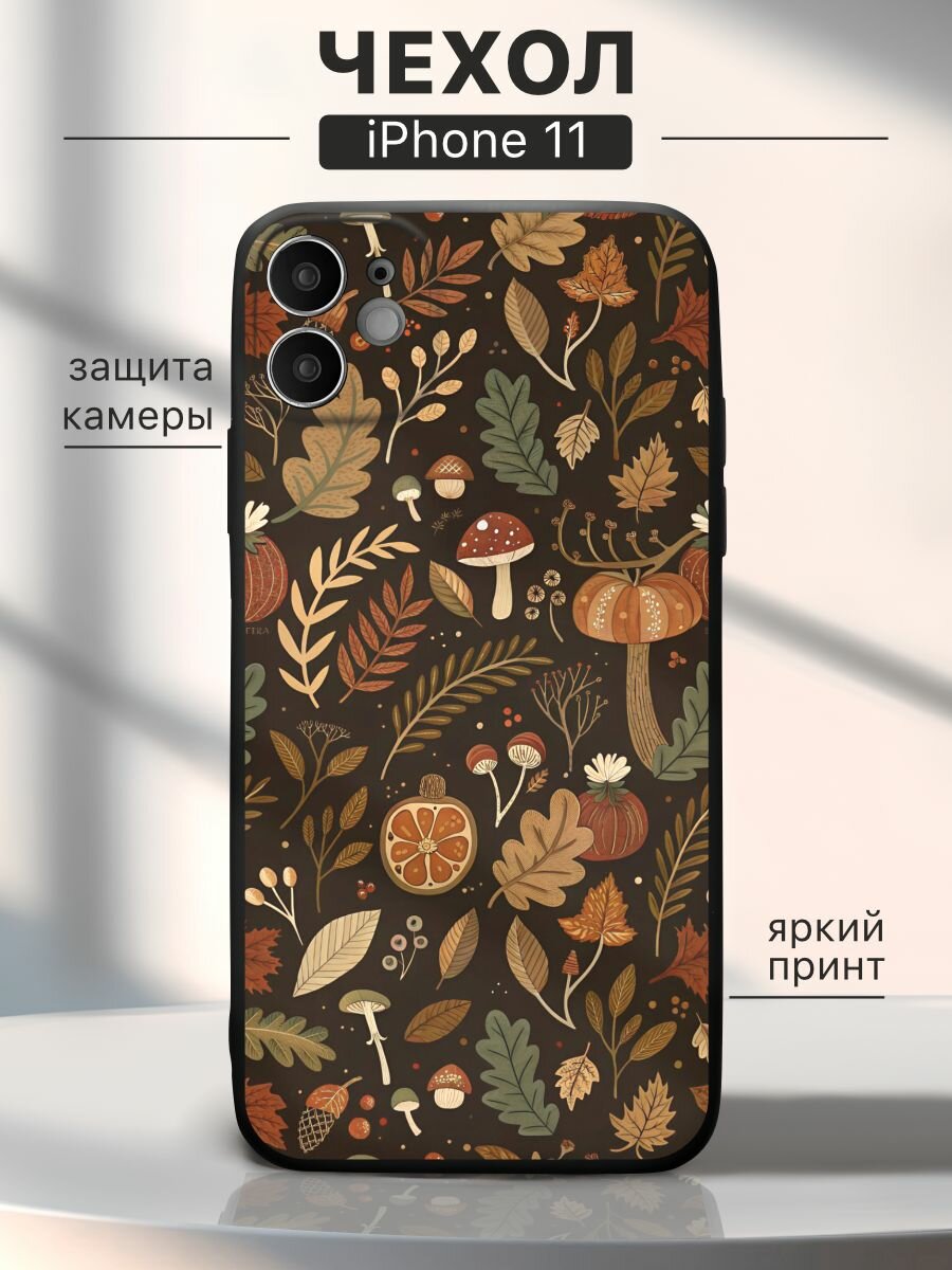 Чехол на iPhone 11 Осенняя эстетика