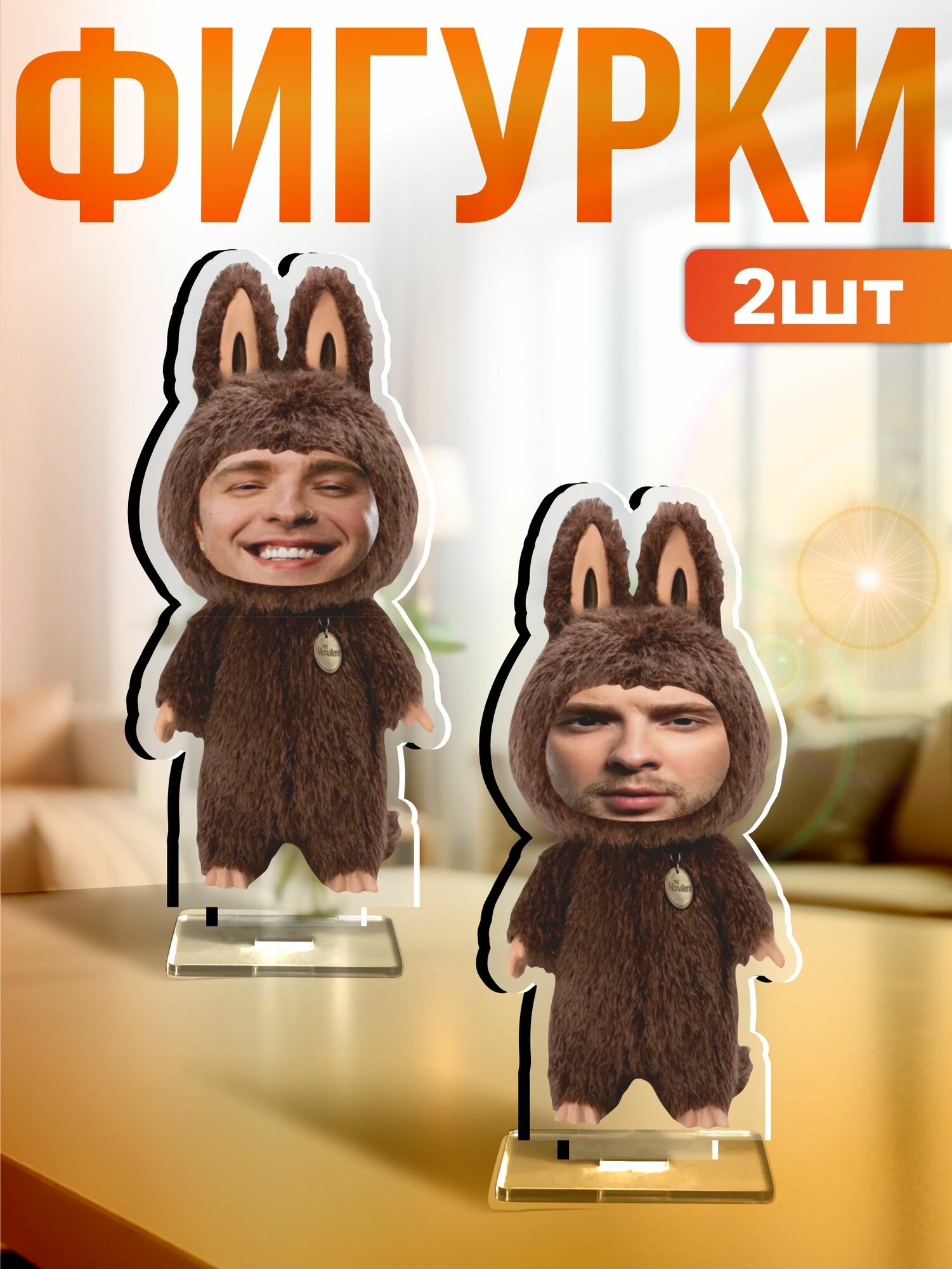 Акриловые фигурки набор егор крид лабубу