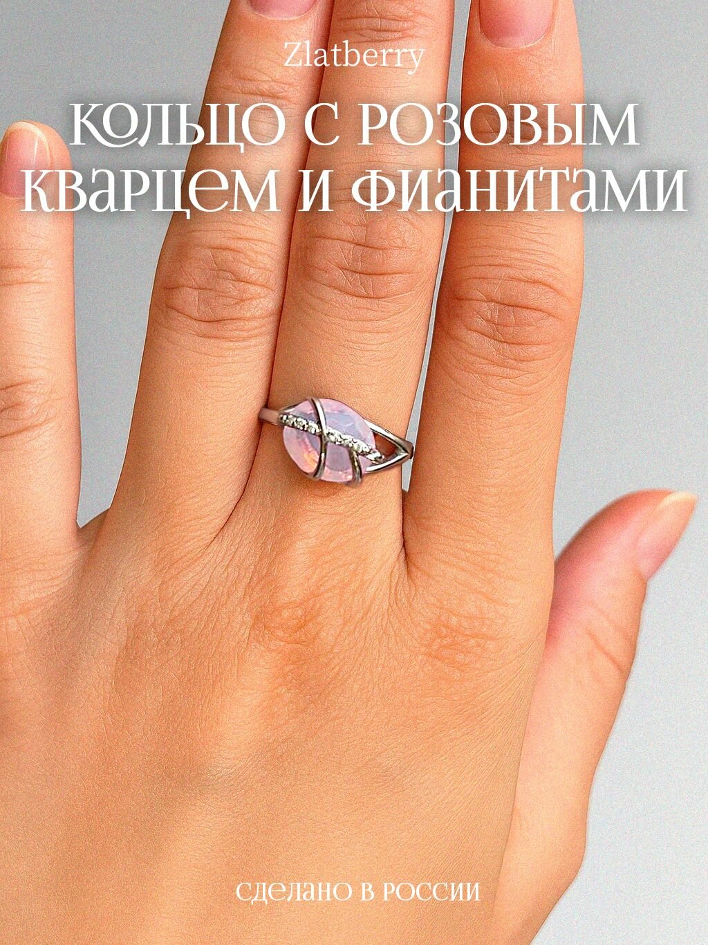 Кольцо тонкое, серебро, 925 проба, родирование, кварц, фианит