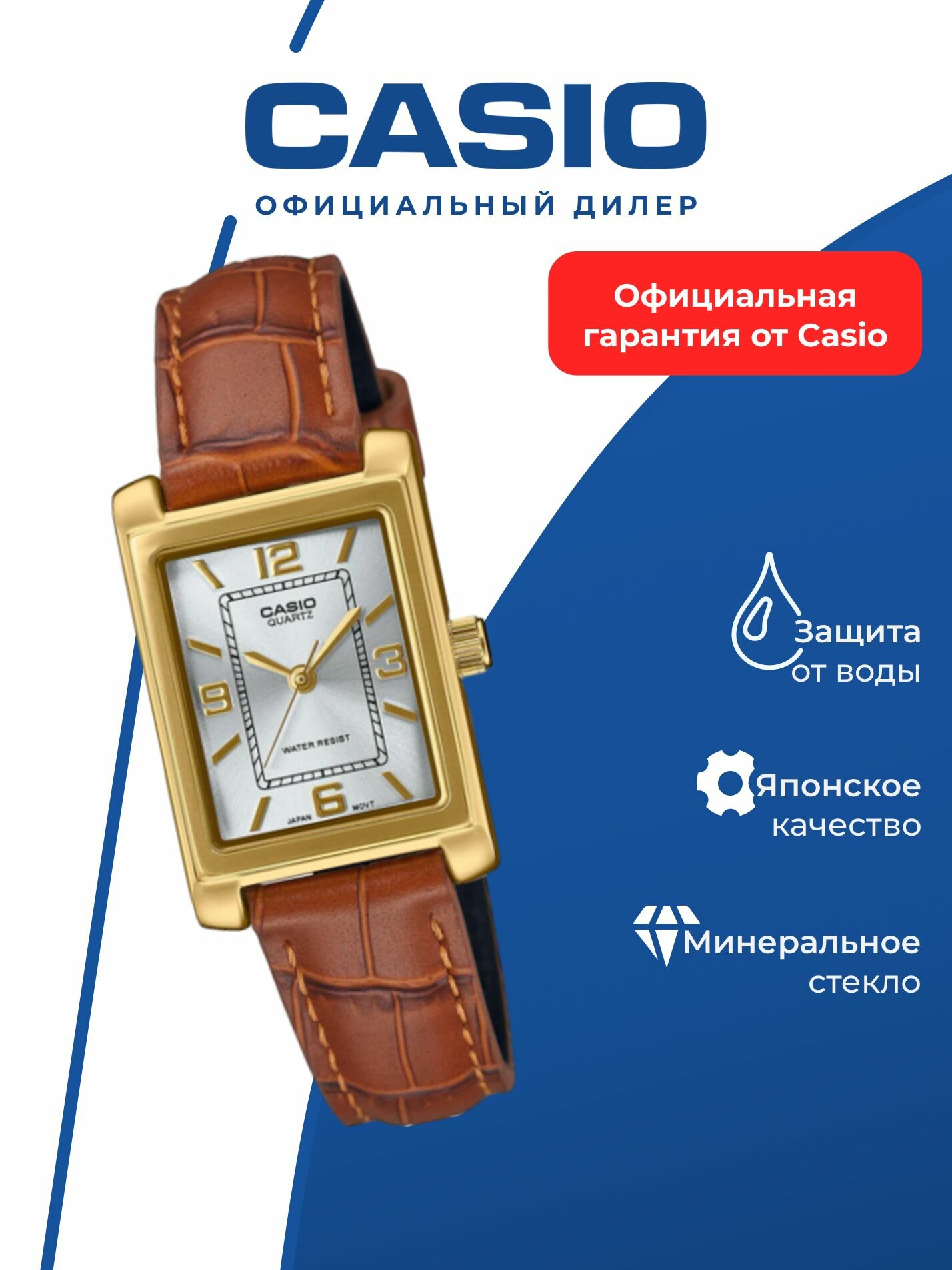 Наручные часы