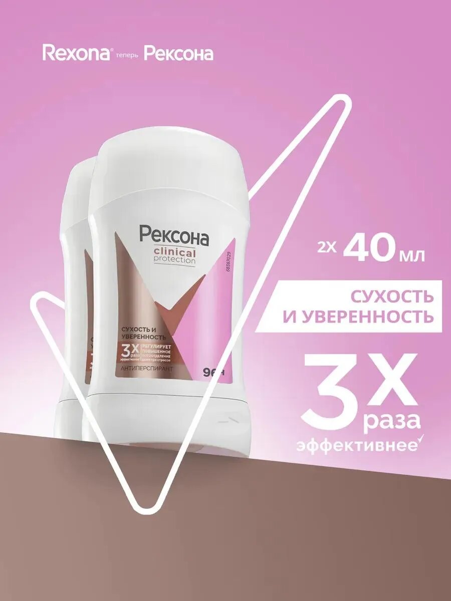 Антиперспирант женский Стик Сухость и уверенность 2шт х40мл