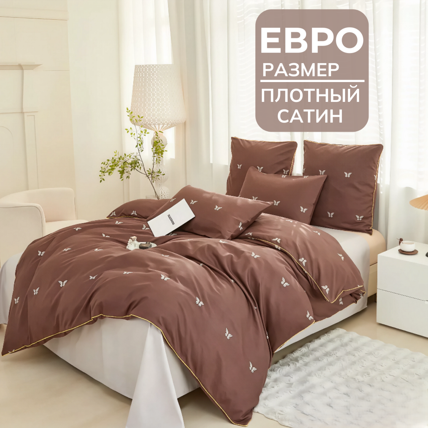 Постельное белье евро 2 спальное Alanna, коричневый, бежевый простыня 220х240