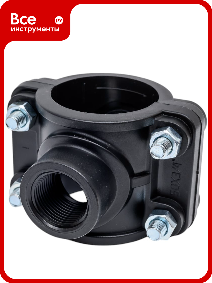 Седелка ПК АкваЭлемент 50x3/4 EL-S-01-5034, с внутренней резьбой для ПНД