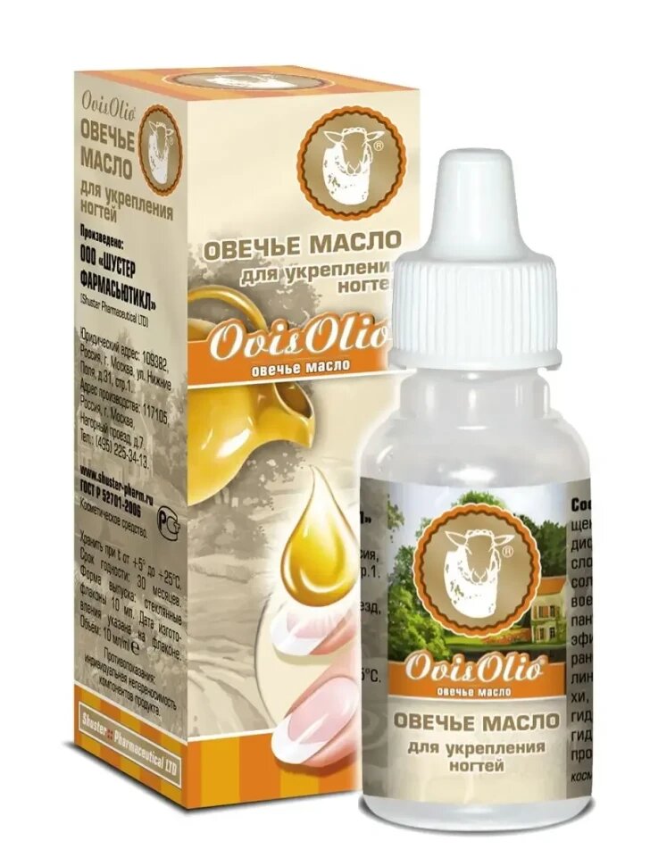 ОвисОлио / "OvisOlio - Овечье масло для укрепления ногтей 15 мл