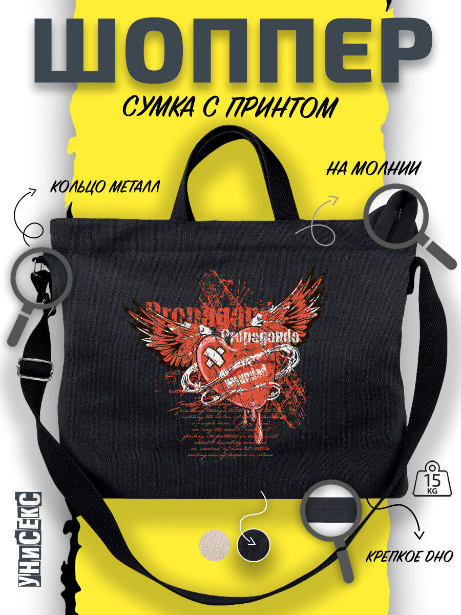 Сумка  шоппер y2k через плечо сердцем с крыльями