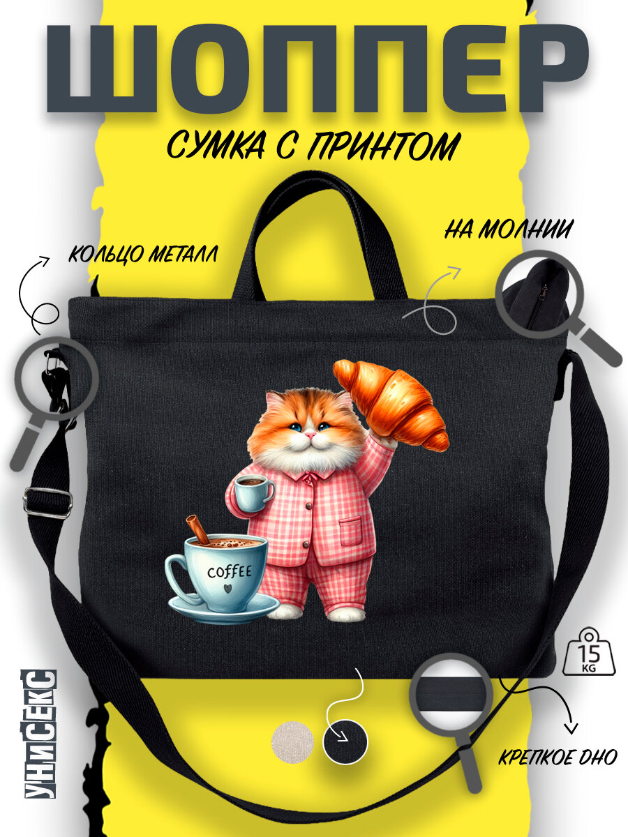 Сумка  шоппер y2k через плечо с котом круассаном