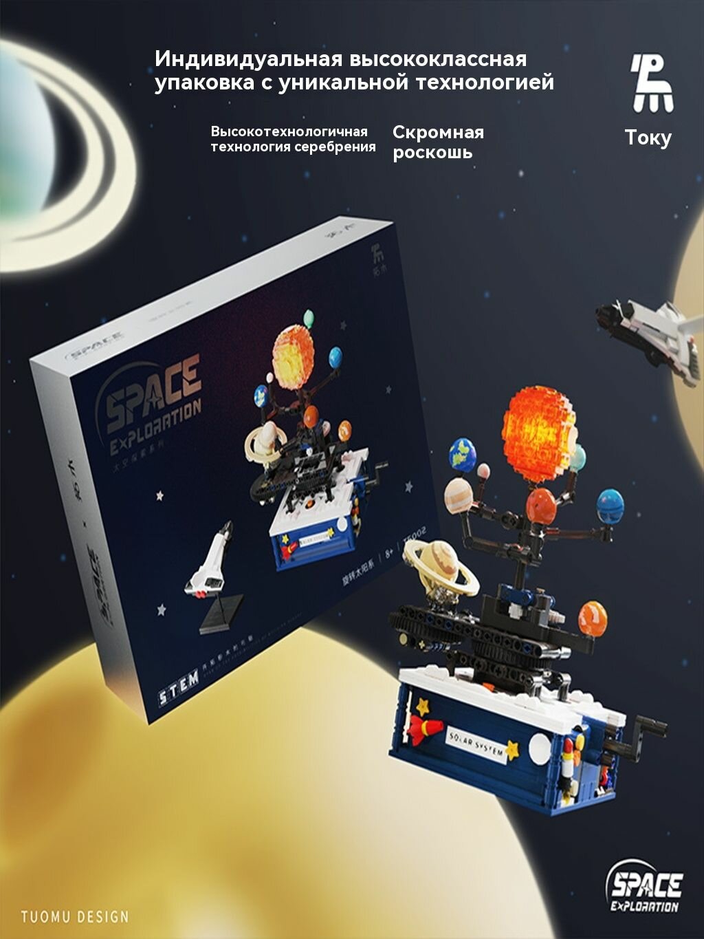 Электрическая модель Солнечной системы