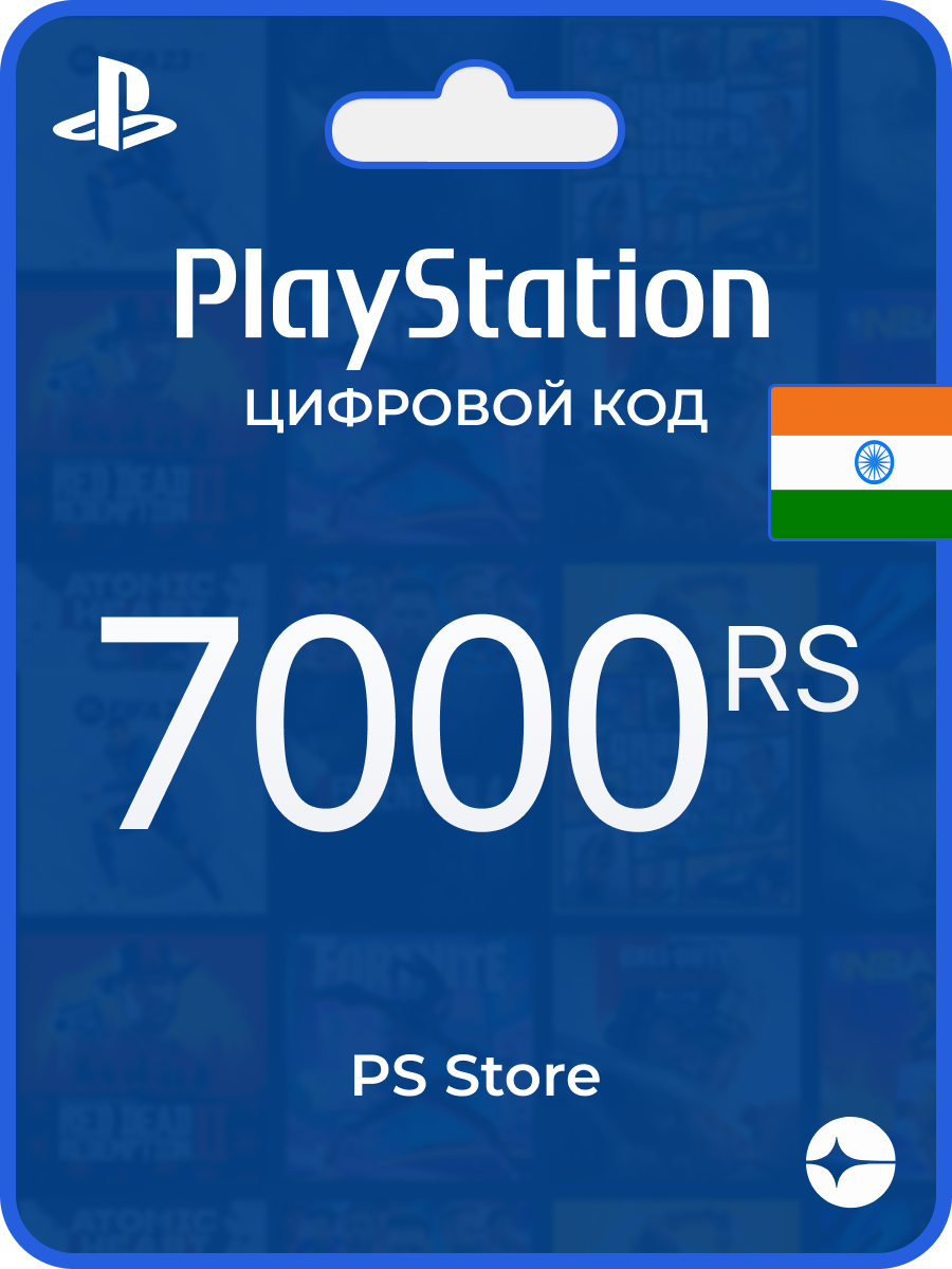 Код пополнения PlayStation Store на 7000 INR рупии ₹ (Rs) (Сони) Цифровой код / gift code PSN India