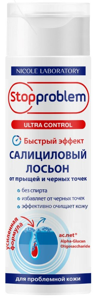 Stopproblem ultra control лосьон салициловый от прыщей/черных точек 200 мл