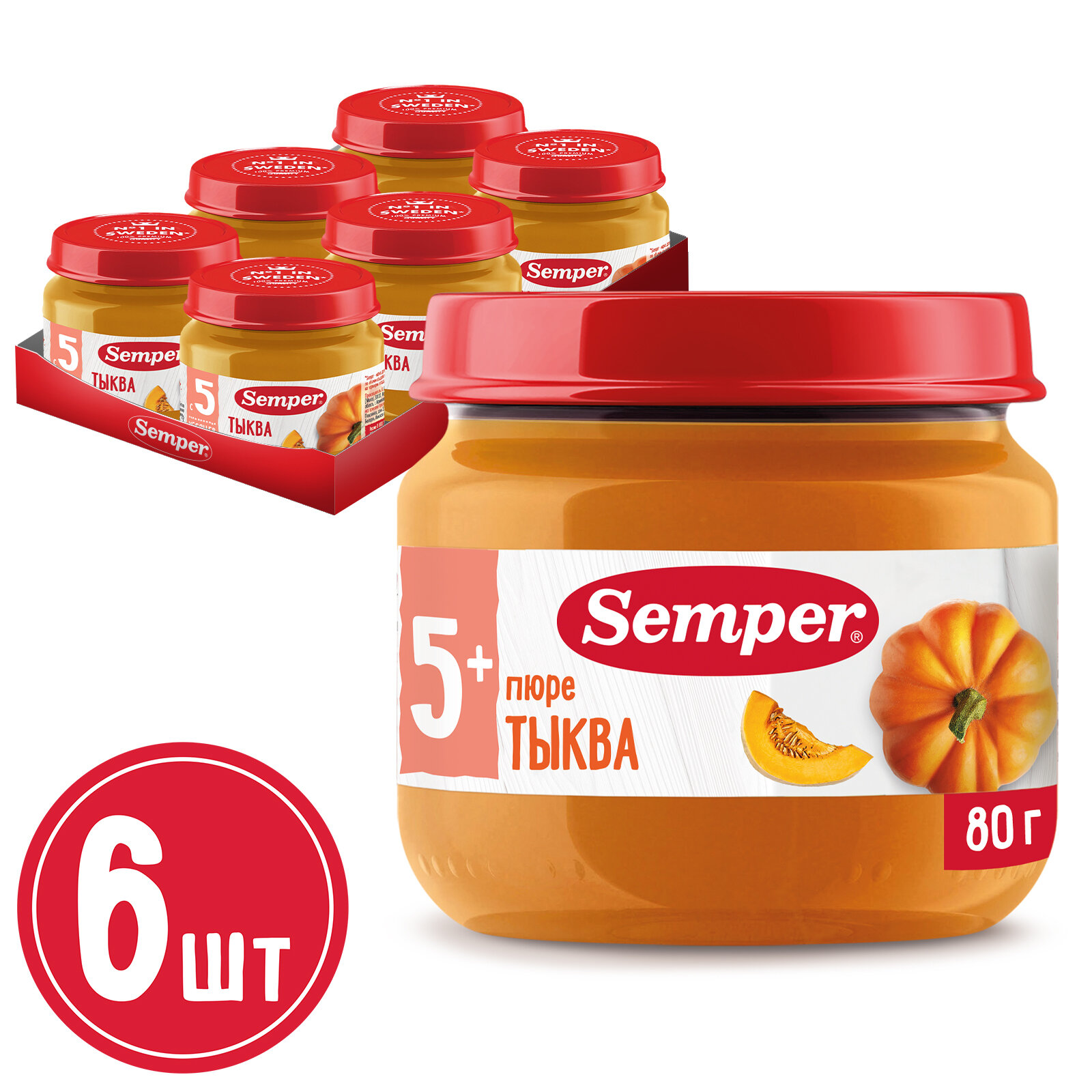 Детское питание Пюре Semper Тыква, с 5 месяцев, для первого прикорма, 6х80г