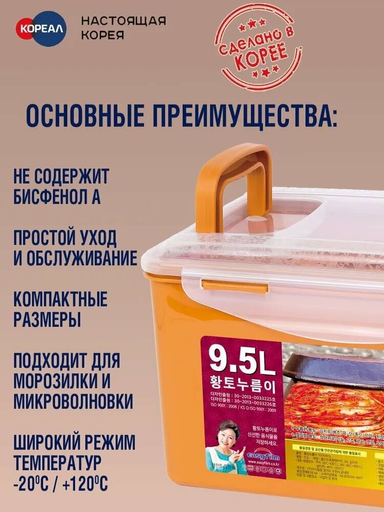 Контейнер пищевой, 9000 мл стандартная модель серии классическая модель серии — фото 1