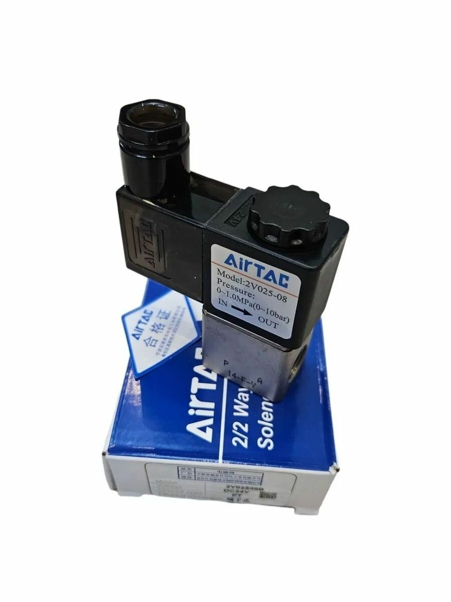 Пневмоклапан 2/2 НЗ Airtac 2V025-08 нерж, G1/4 с катушкой 24 VDC (ориг.)