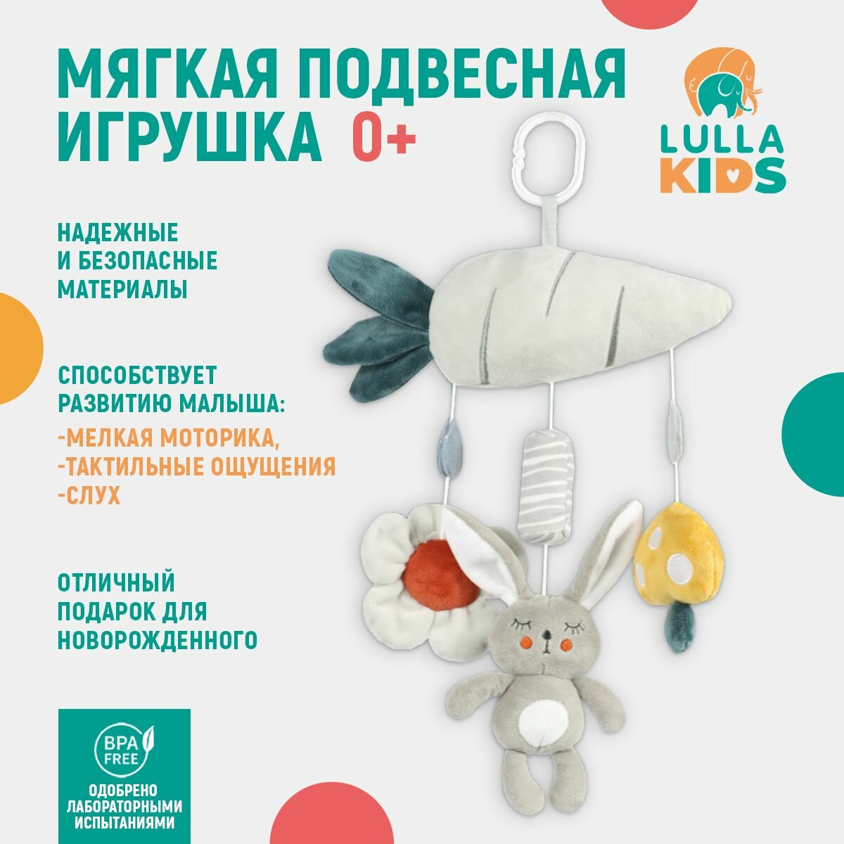 Развивающая игрушка-подвеска, для кроватки, автокресла, манежа, качели
