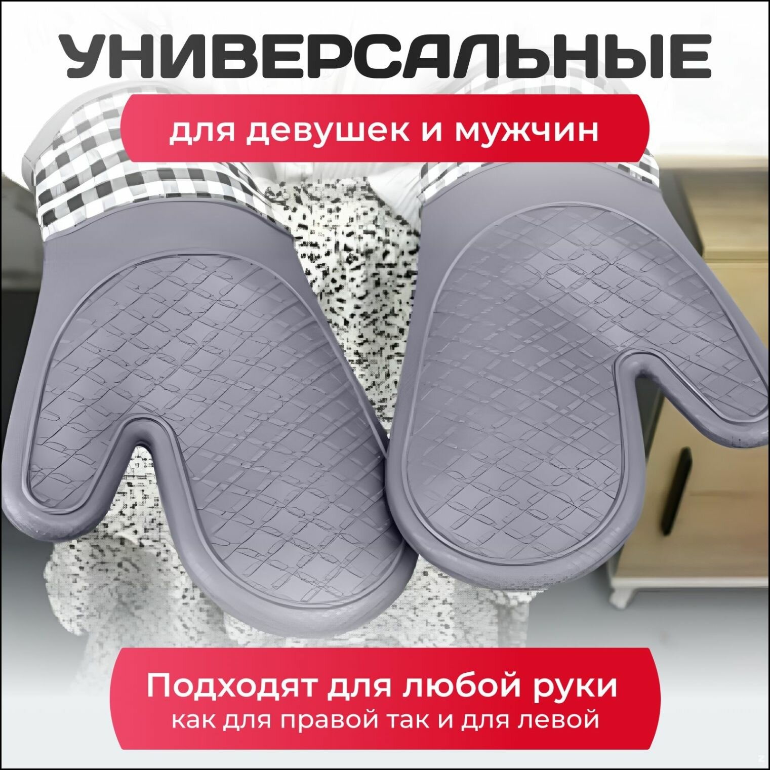 Прихватка силиконовая — фото 1