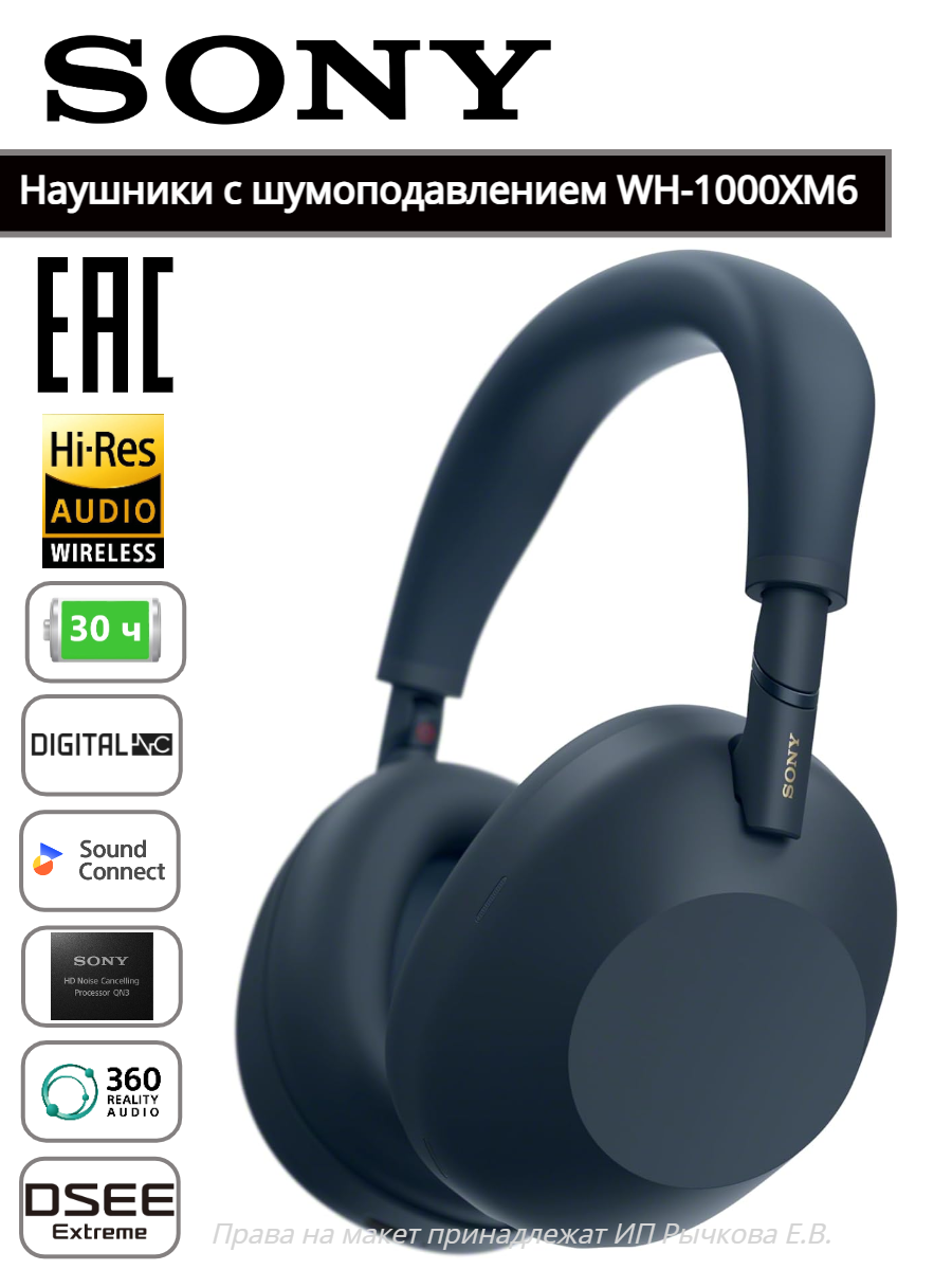 Беспроводные наушники с WH-1000XM6 шумоподавлением, черный. Оригинал.