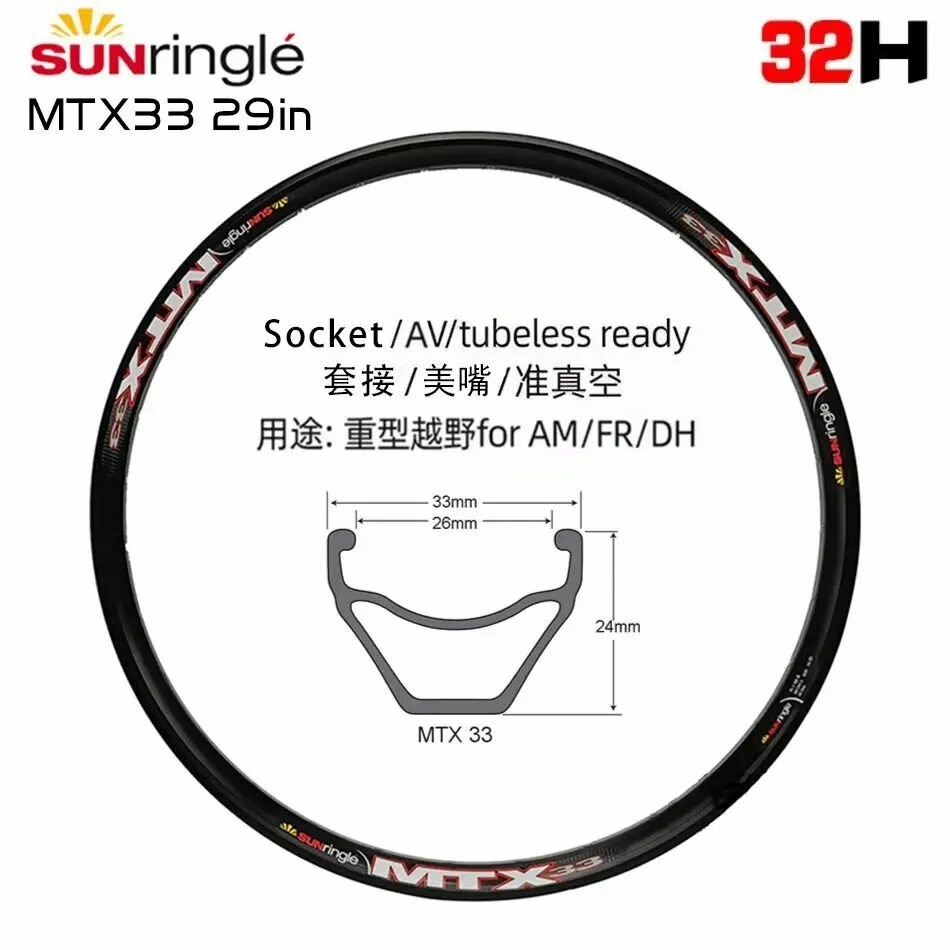 Обод 29" дюймов 32 отверстий MTB Высокая прочность Обода велосипедные 29" DH FR AM, черное