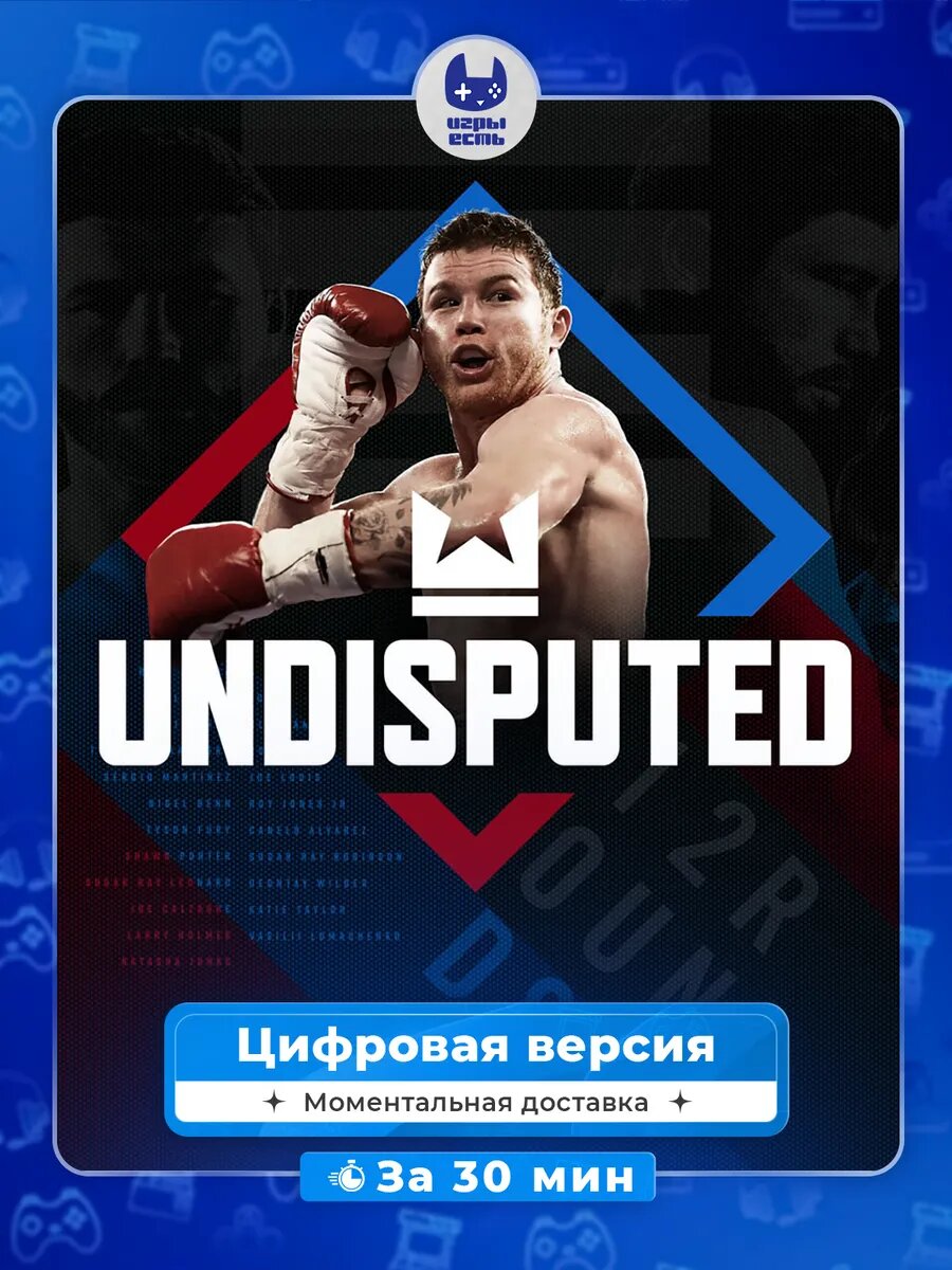 Игра Undisputed WBC Edition на PS5, цифровая версия, без диска