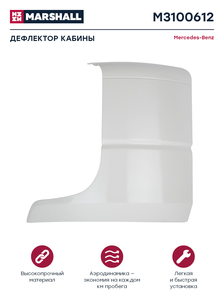 Дефлектор кабины, часть пластик лев MERCEDES