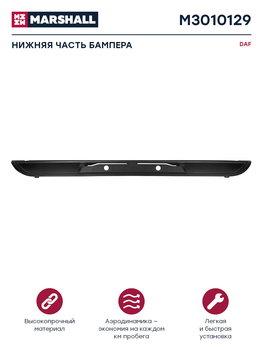 Бампер часть нижняя металл DAF