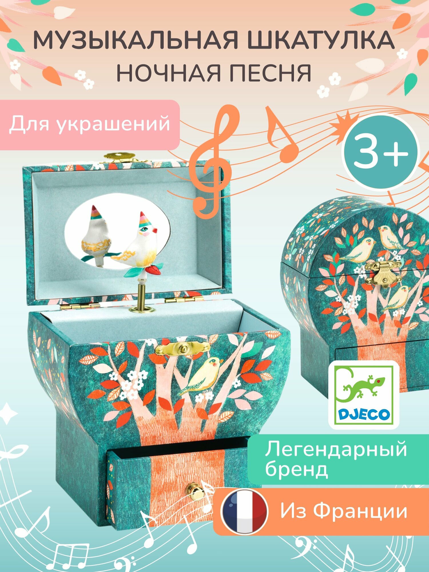 Музыкальная шкатулка Djeco Ночная песня, 06592 (уценка)