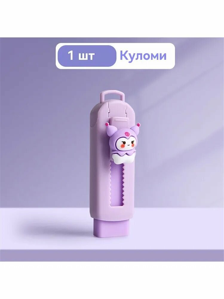 Новый продукт 2025 годаНабор ластиков для школы без пыли с мультяшными персонажами (Капибара, Моё Мелоди, Панда) - Подарок на 1 Сентября