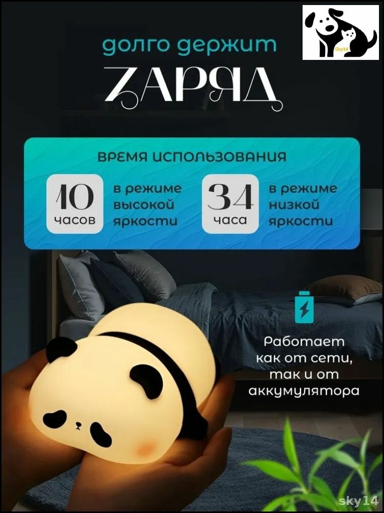 Эксклюзивный светильник ночной в виде панды