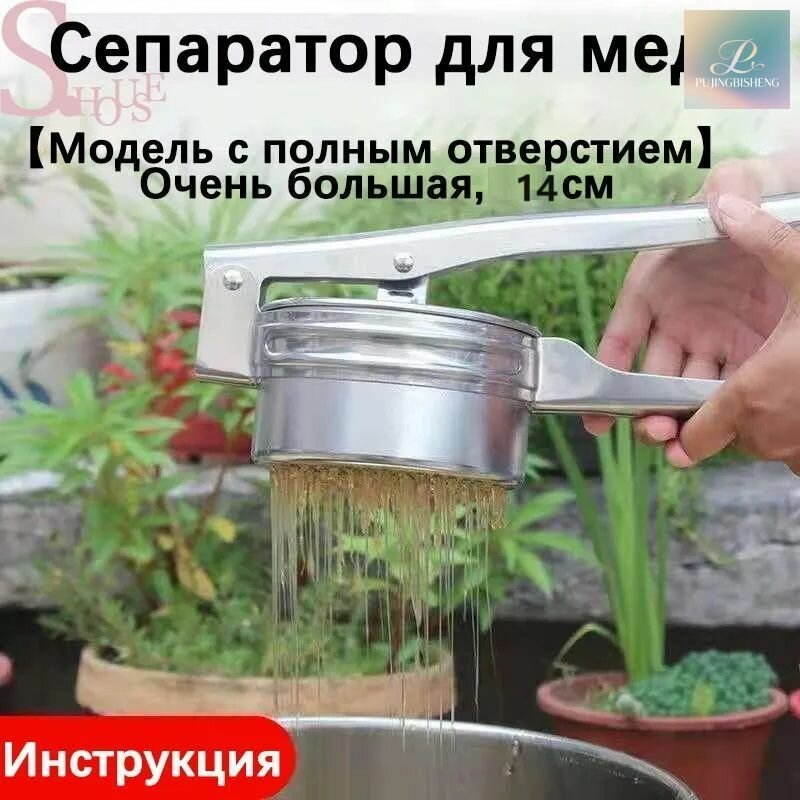 Медогонка