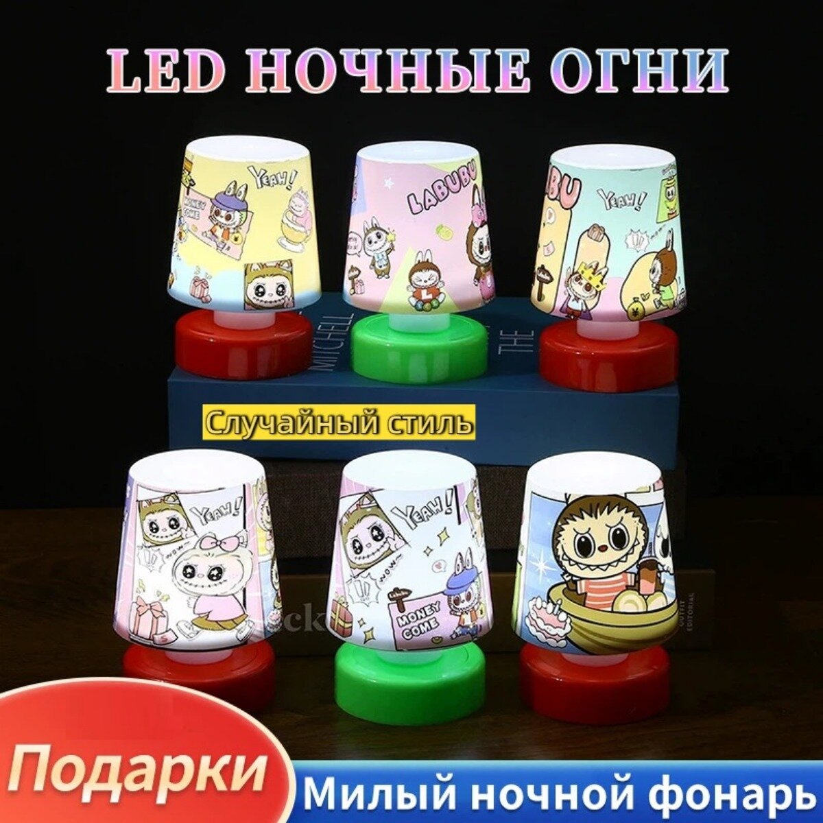 Светодиодный светящийся ночник при хлопке, милый мультфильм настольная лампа