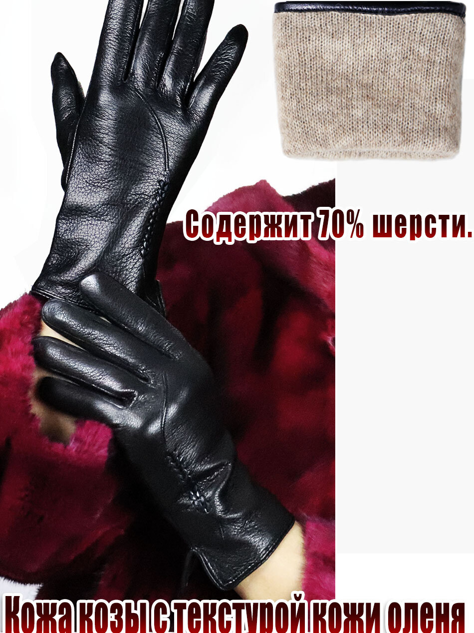 Перчатки для женщин