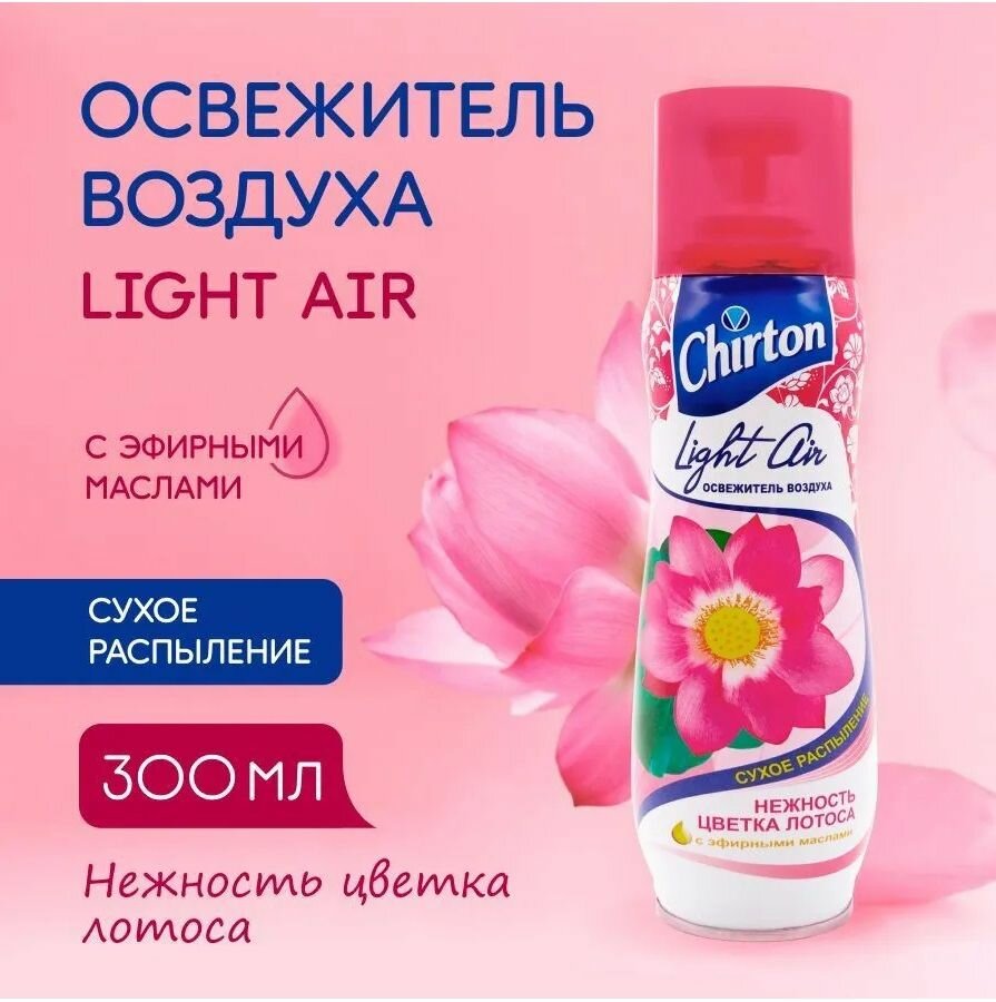 Освежитель воздуха Chirton лайт эйр нежность цветок лотоса 300 мл
