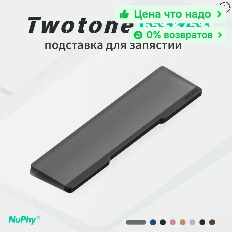 NuPhy Twotone 65%&75% Подставка для запястий механической клавиатуры, Материал - акриловый алюминиевый сплав, Адаптация к Halo
