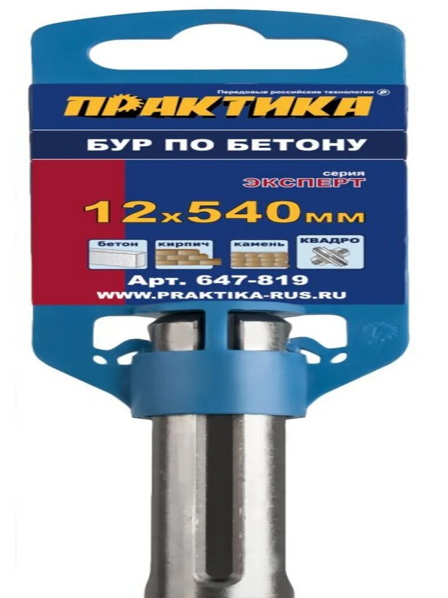 Бур SDS-MAX 12 х 540 мм, квадро, серия Эксперт, по бетон