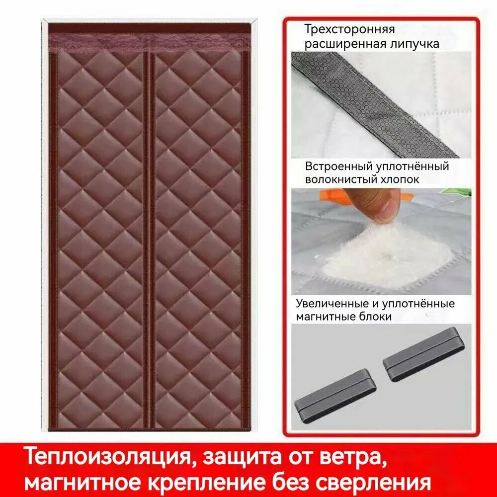 Занавеска на дверь нитяная 120x220 см черный матовый