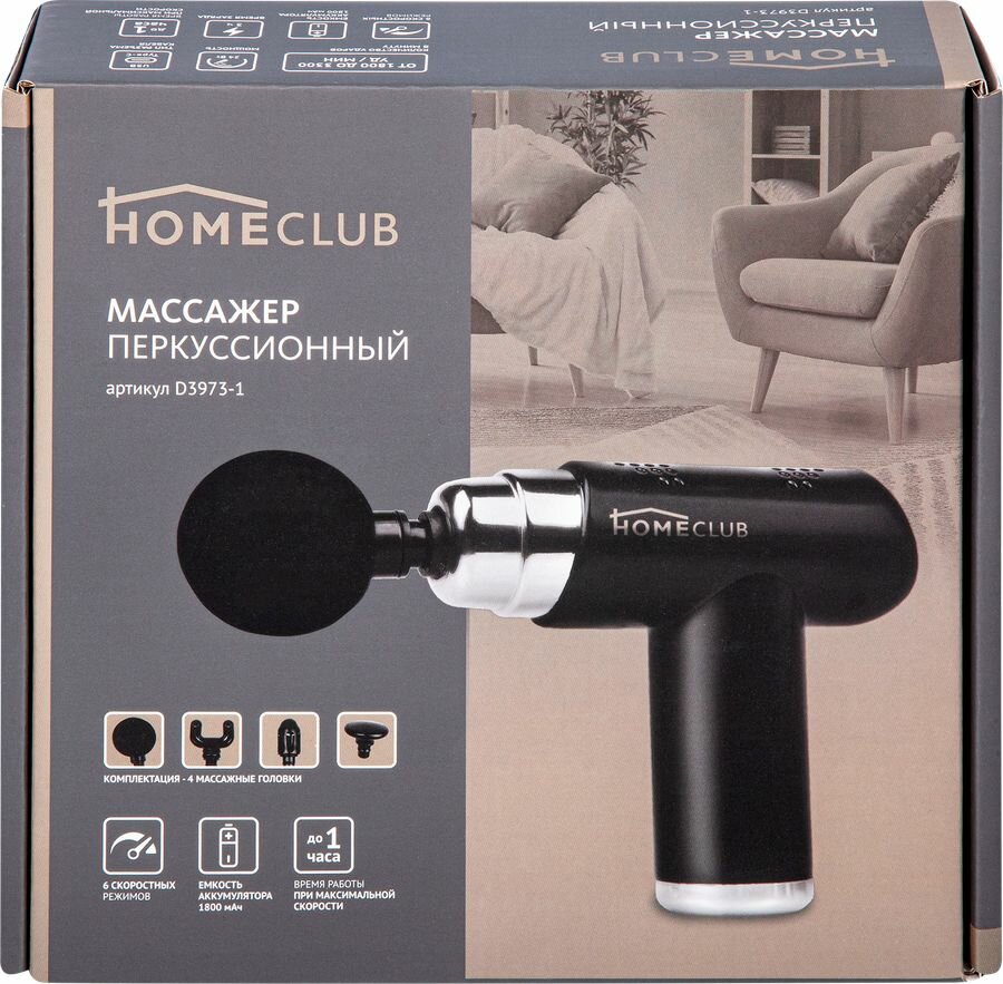 Массажер перкуссионный HOMECLUB 4 насадки, 6 скоростей, Арт. D3973-1