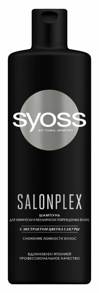 Шампунь Syoss Salonplex, 450 мл