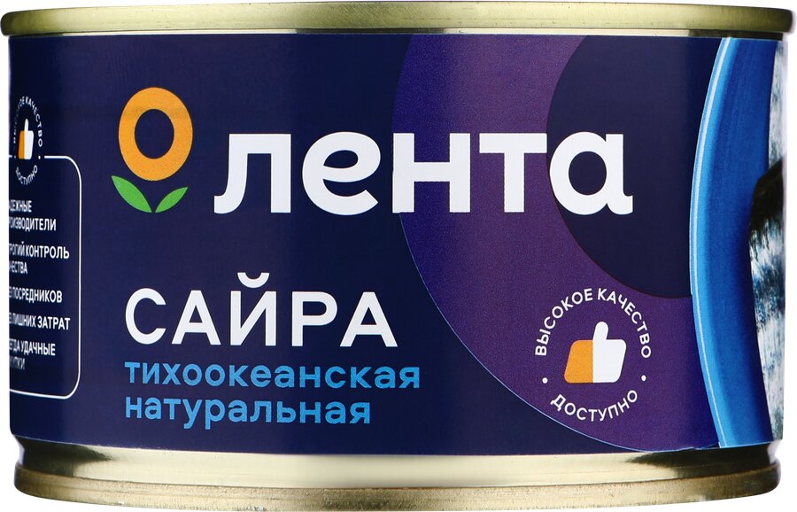 Сайра лента Тихоокеанская натуральная, 240г
