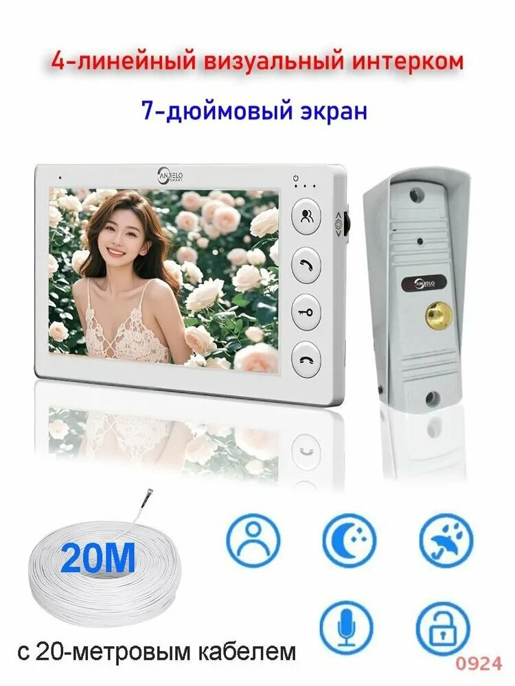 Комплектующие для монтажа домофона