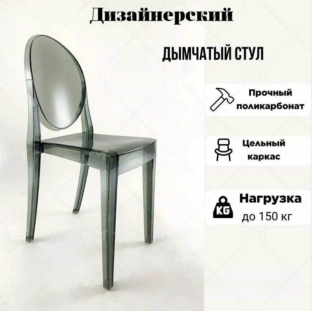 Простой, штабелируемый прозрачный обеденный стул из пластика; креативный стул из акрила (прозрачный серый)