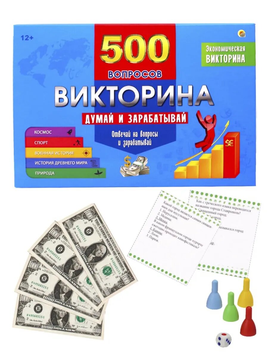 Викторина 500 вопросов. Думай и зарабатывай (Арт. ИН-4927)