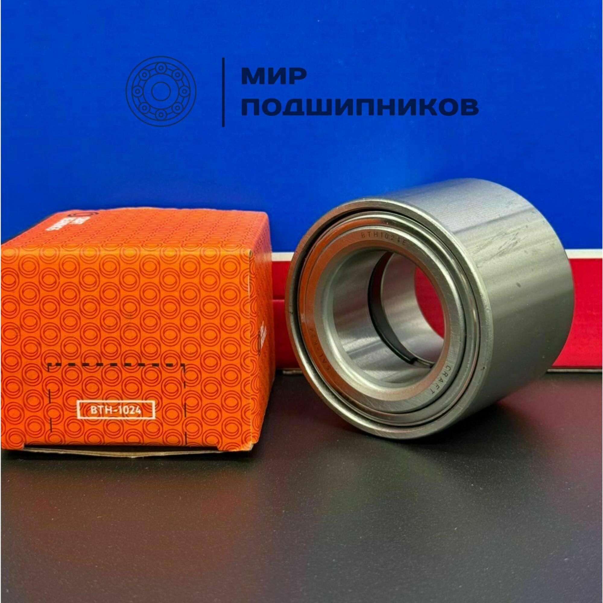 Подшипник передней ступицы CRAFT BTH 1024 ( вал 40х73х55 ) ВАЗ-2121-21213, 2123 Chevrolet Niva н/о, Iveco Daily