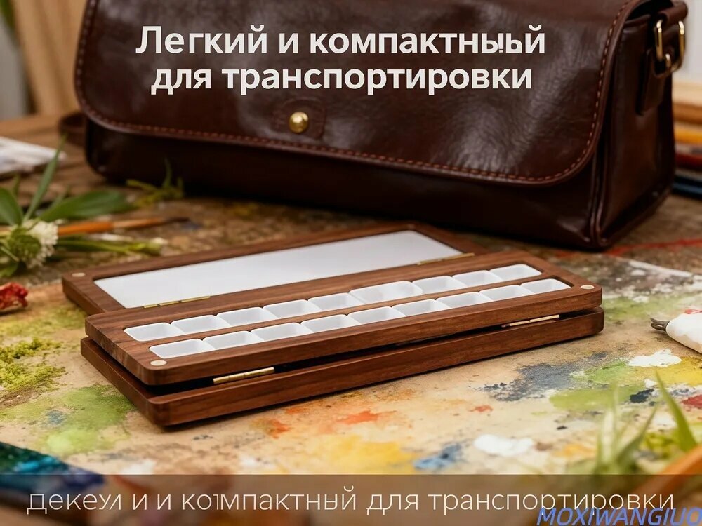 Палитра MOXIWANGLUO，24 сетки — фото 1
